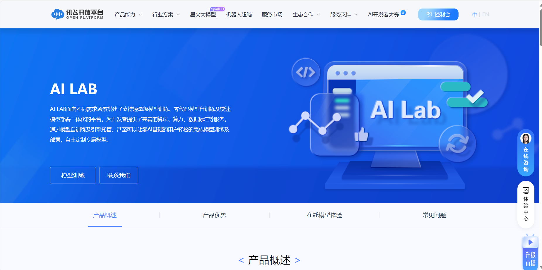 人工智能产业学院 | 人工智能产业学院